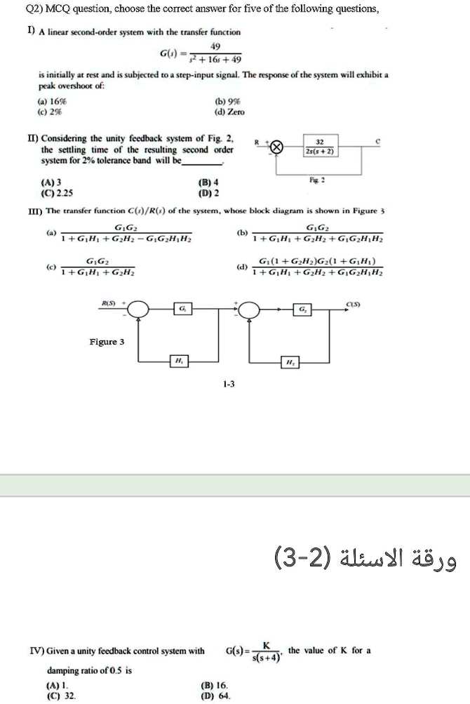 SOLVED: Q2) MCQ question, choose the correct answer for five of the following questions I) A ...
