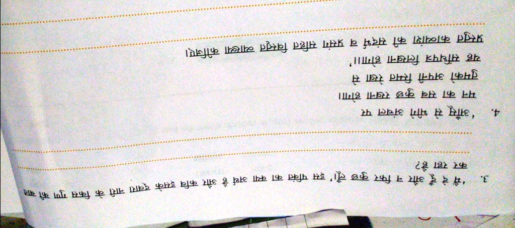 friends solve this question for the poem is nari tum kewal shraddha ho ...