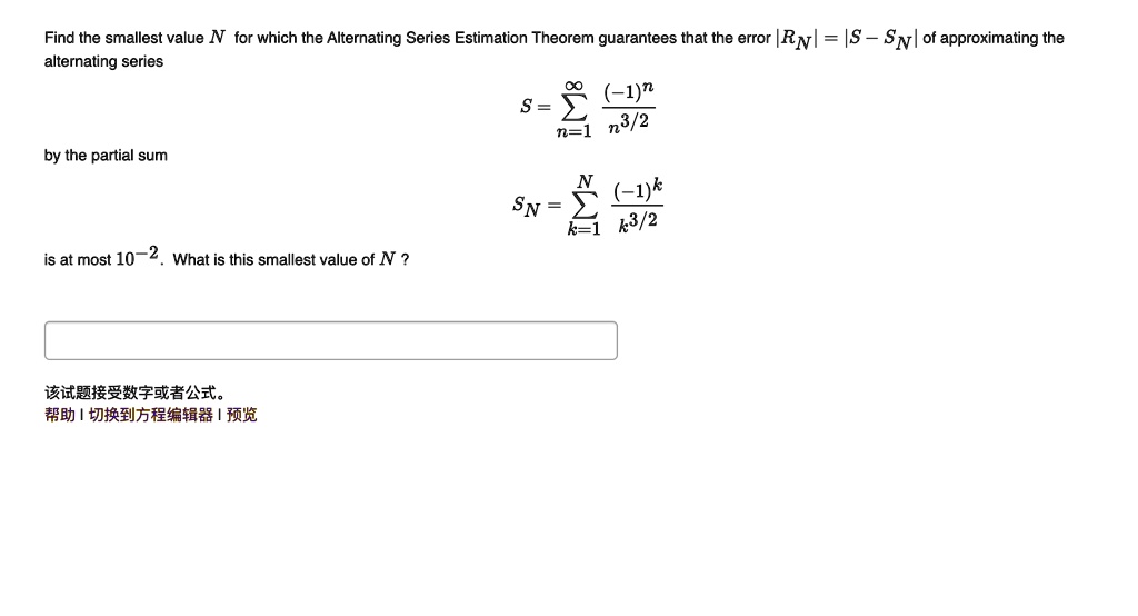 Alternating Series Estimation Theorem Review For Final