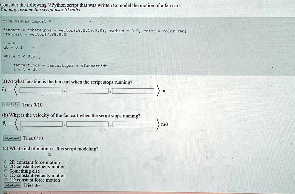 Solved Consider The Following Vpython Script That Was Written To Model The Motion Of A Fan Cart