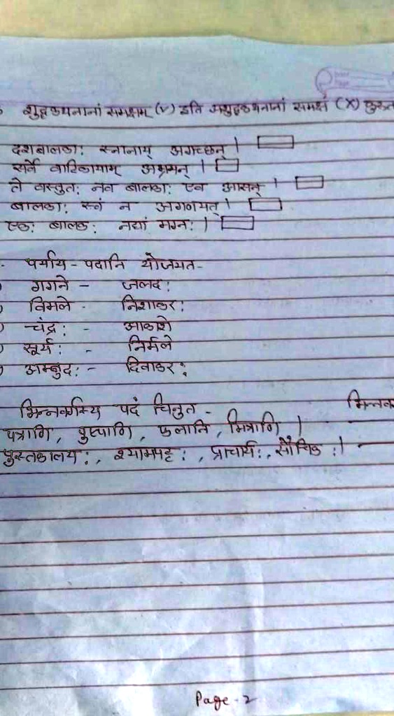 SOLVED: 'Sanskrit answer question'