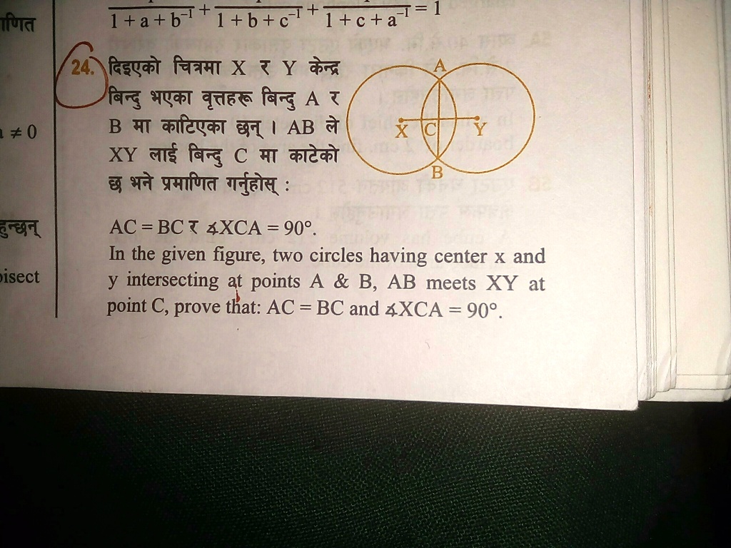SOLVED: 'AC is equal to BC and angle x is equal to 90 degree in the given figure two circles ...