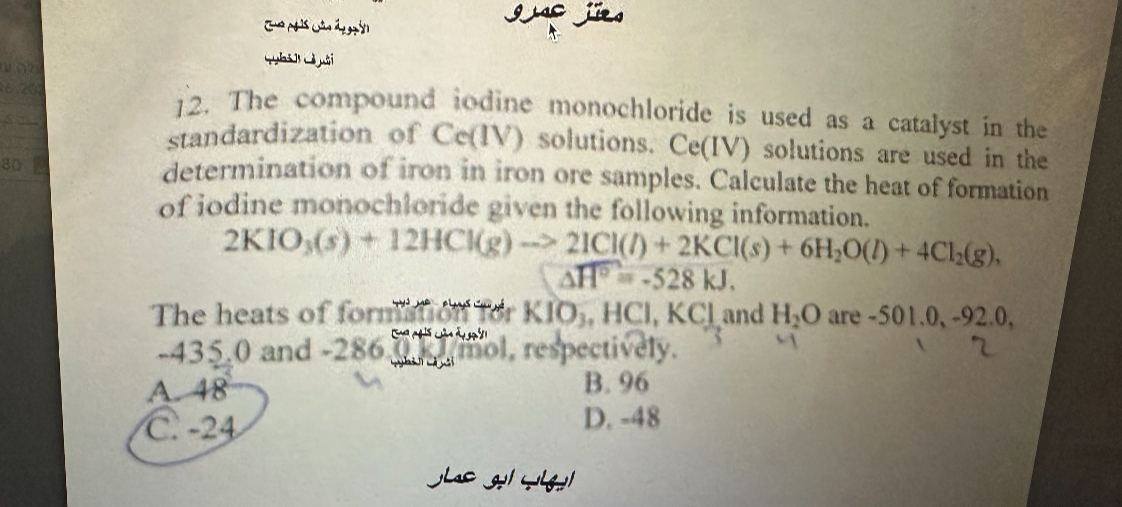 12. The compound iodine monochloride is used as a catalyst in the ...