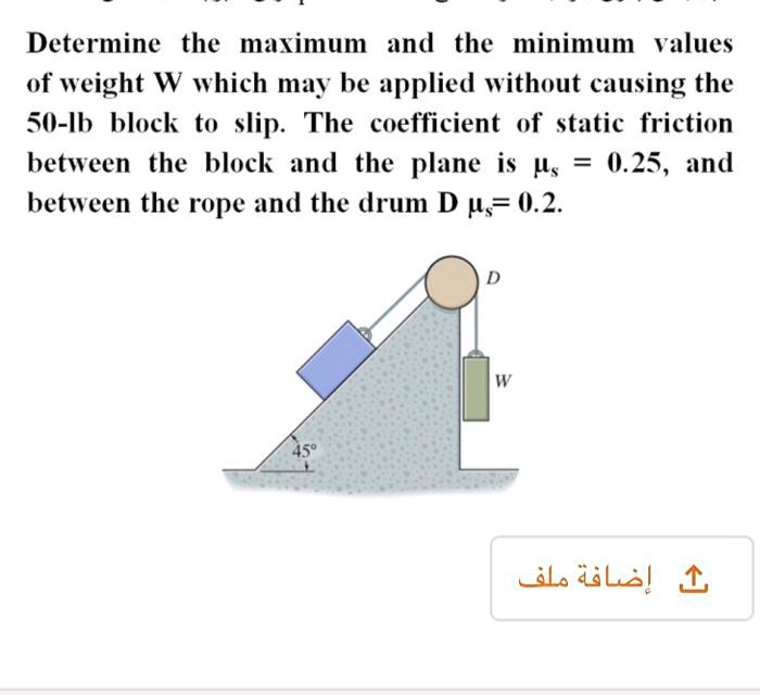 determine the maximum and the minimum values of weight w which may be ...