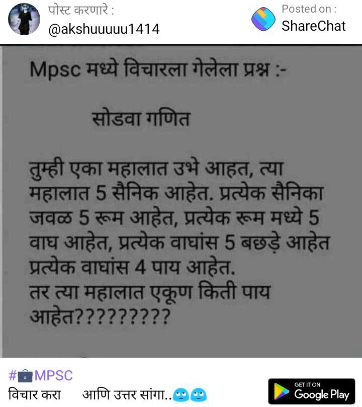 @akshuuuuu1414 Mpsc ????? ??????? ?????? ?????? :- ????? ???? Posted on: Sh