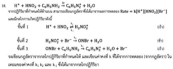 Br 18. H^+ + HNO2 + C6H5NH2 → C6H5N2^+ + H2O