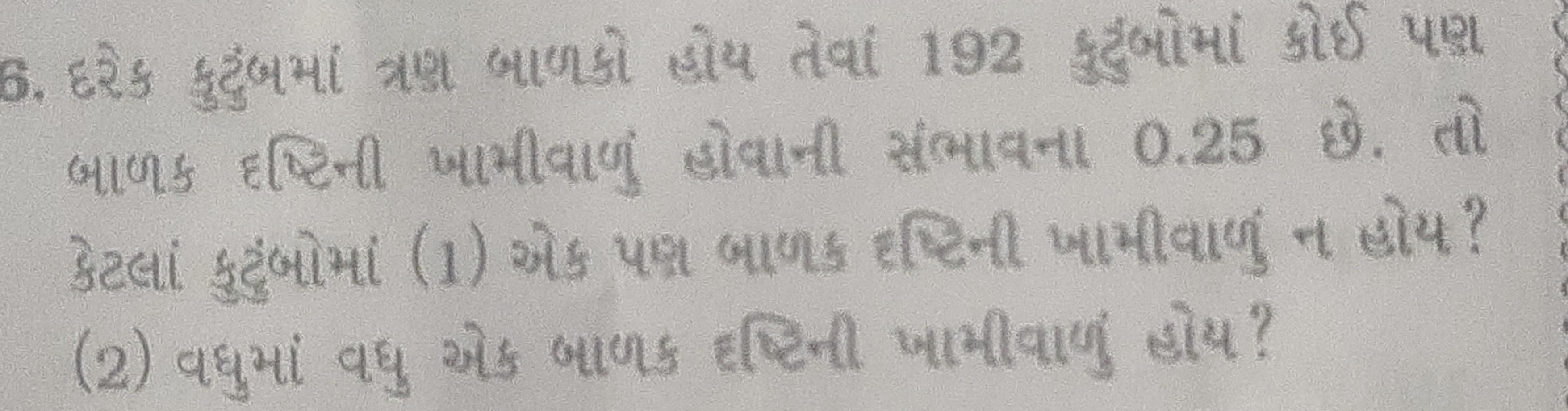 SOLVED: ???? ??????? ???????? ?????? ??????? 0.25 ??. ?? (2