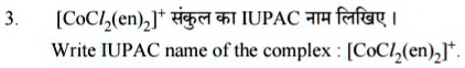 SOLVED: Write IUPAC name of the complex [CoCl2(en)2]+
