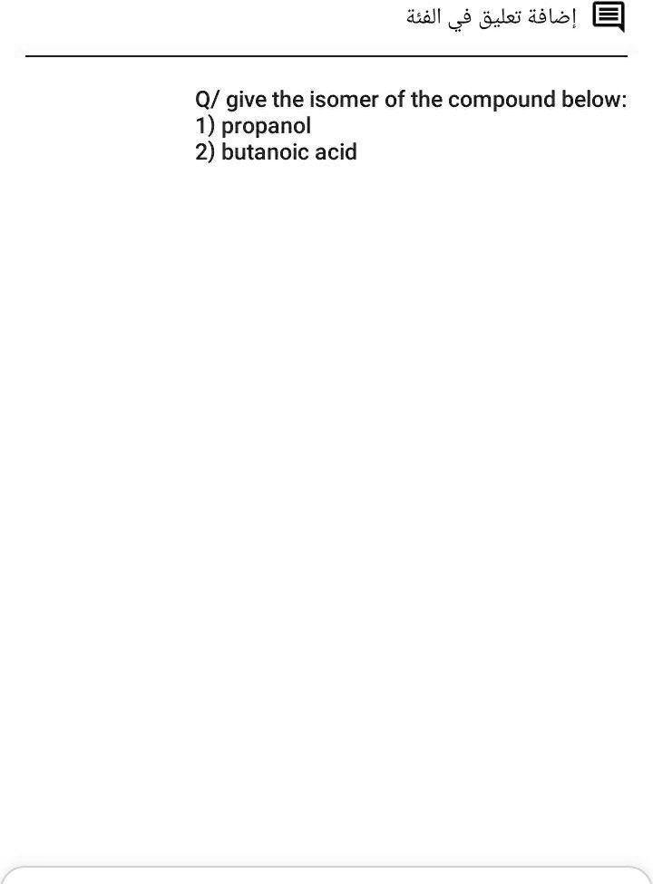 SOLVED: Give the isomer of the compound below: propanol. 2) butanoic acid.