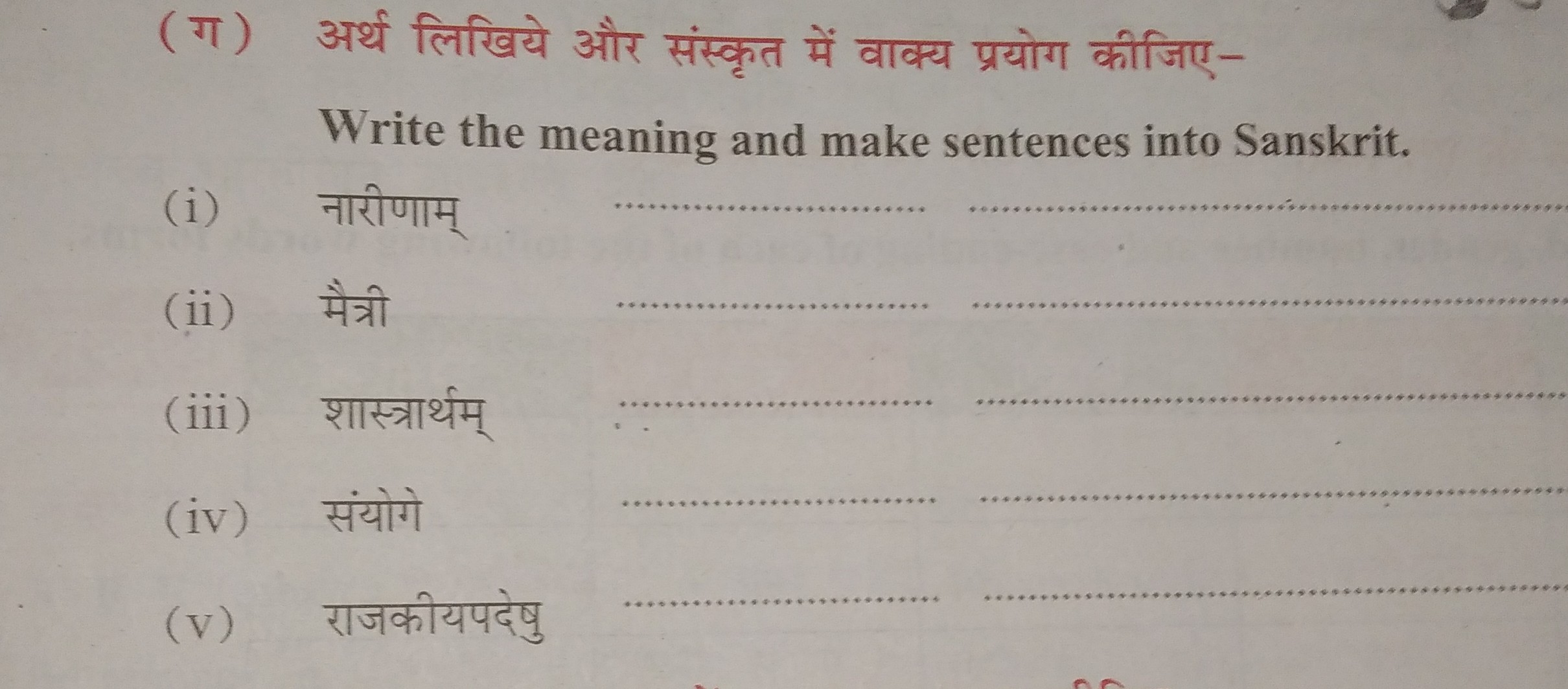 Write the meaning and make sentences into