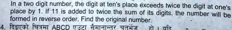 SOLVED: two digit number; the digit at ten'place exceeds twice the digit at one's place by 1. If ...