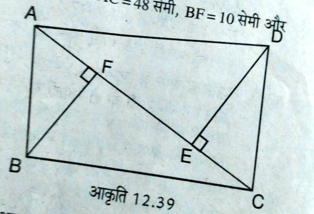 SOLVED: ABCD is a quadrilateral where AC = 48 cm, BF = 10 cm, and DE ...