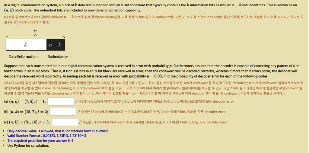 In A Digital Communication System A Block Of K Data Bits Is Mapped Into An N Bit Codeword That