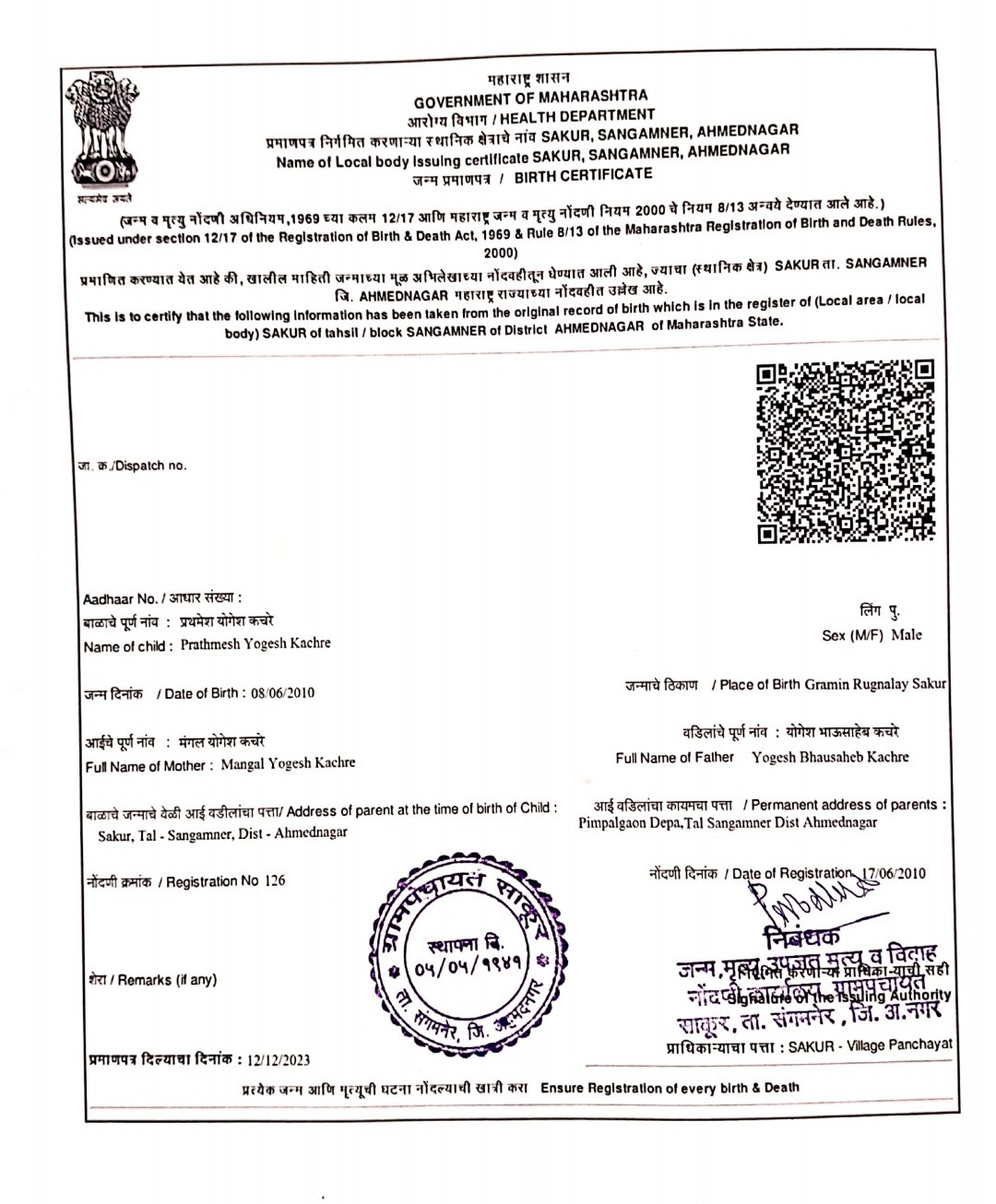GOVERNMENT OF MAHARASHTRA ???? ????? /...