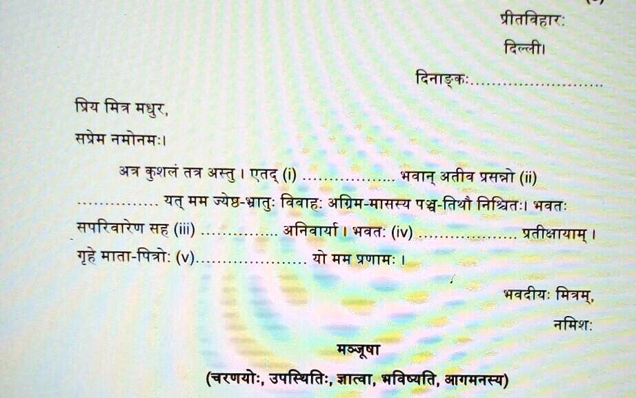 how to write letter writing in sanskrit 82086