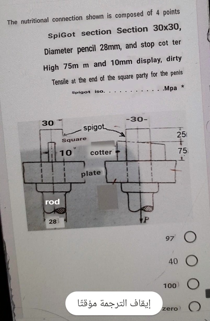 The nutritional connection shown is composed of 4 points SpiGot section ...