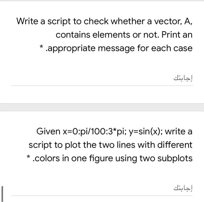 Write a script to check whether a vector, A, contains elements or not ...