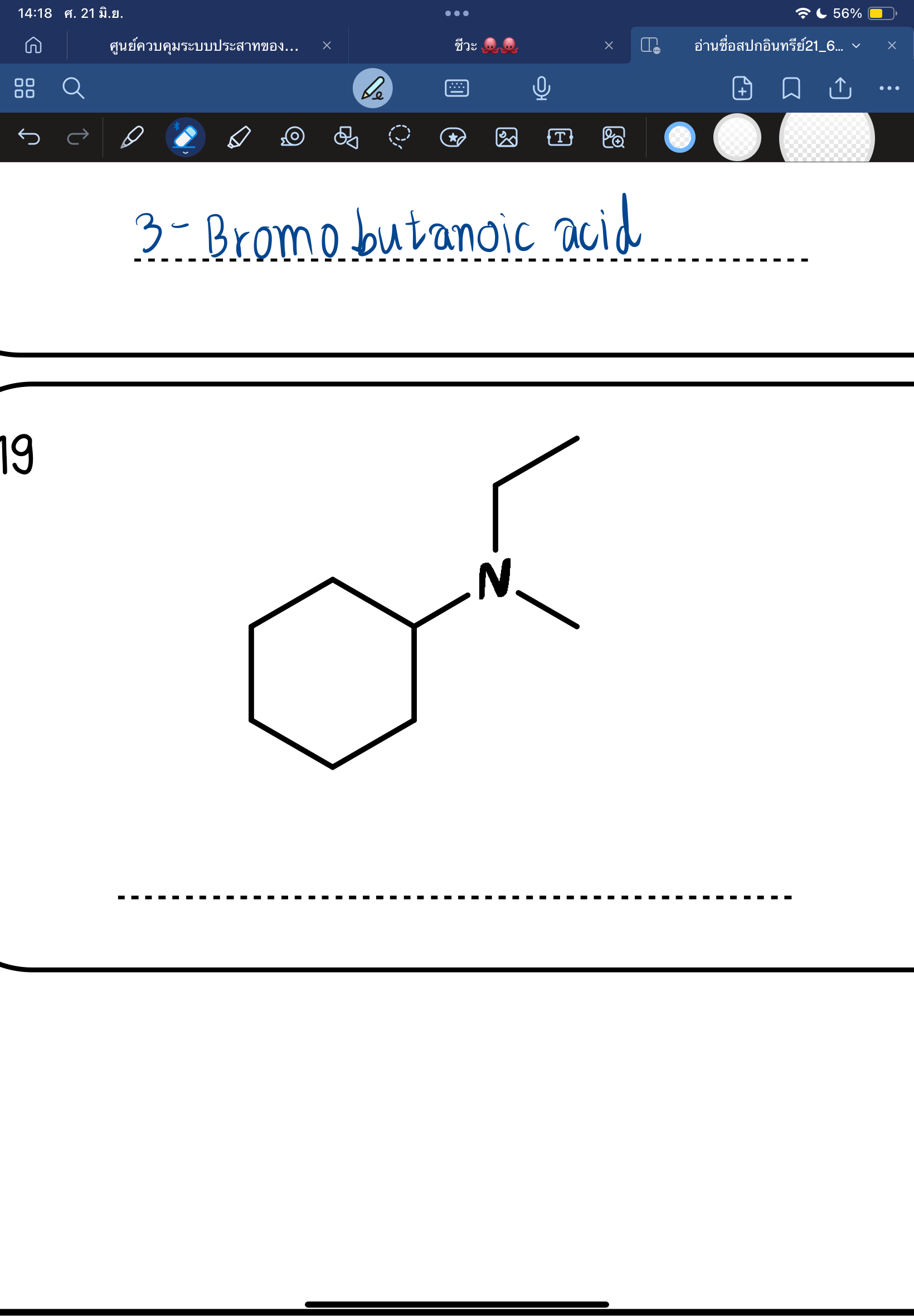 3-Bromobutanoic acid