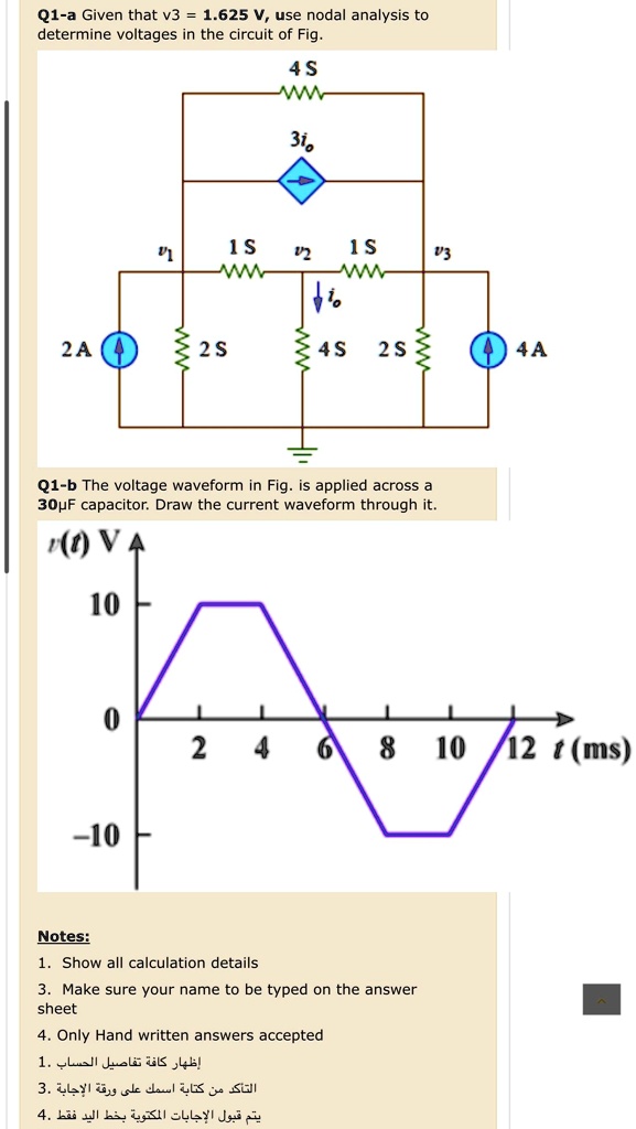 SOLVED: Q1-a Given that v3 =1.625v, use nodal analysis to determine voltages in the circuit of ...