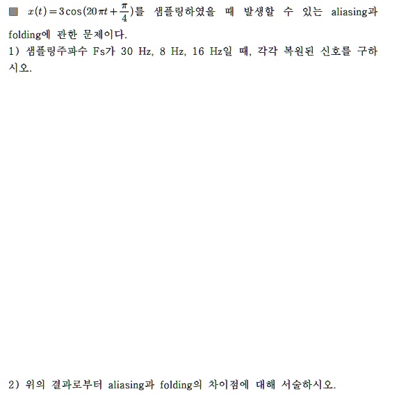 x(t)=3cos(20πt + (π)/(4))? ?????? ? ??? ? ?? aliasing? folding ...