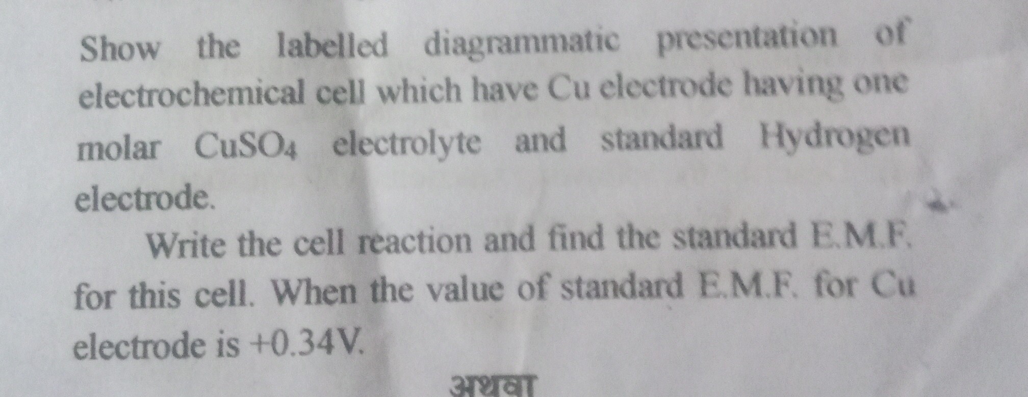 show the labelled diagrammatic presentation of electrochemical cell ...