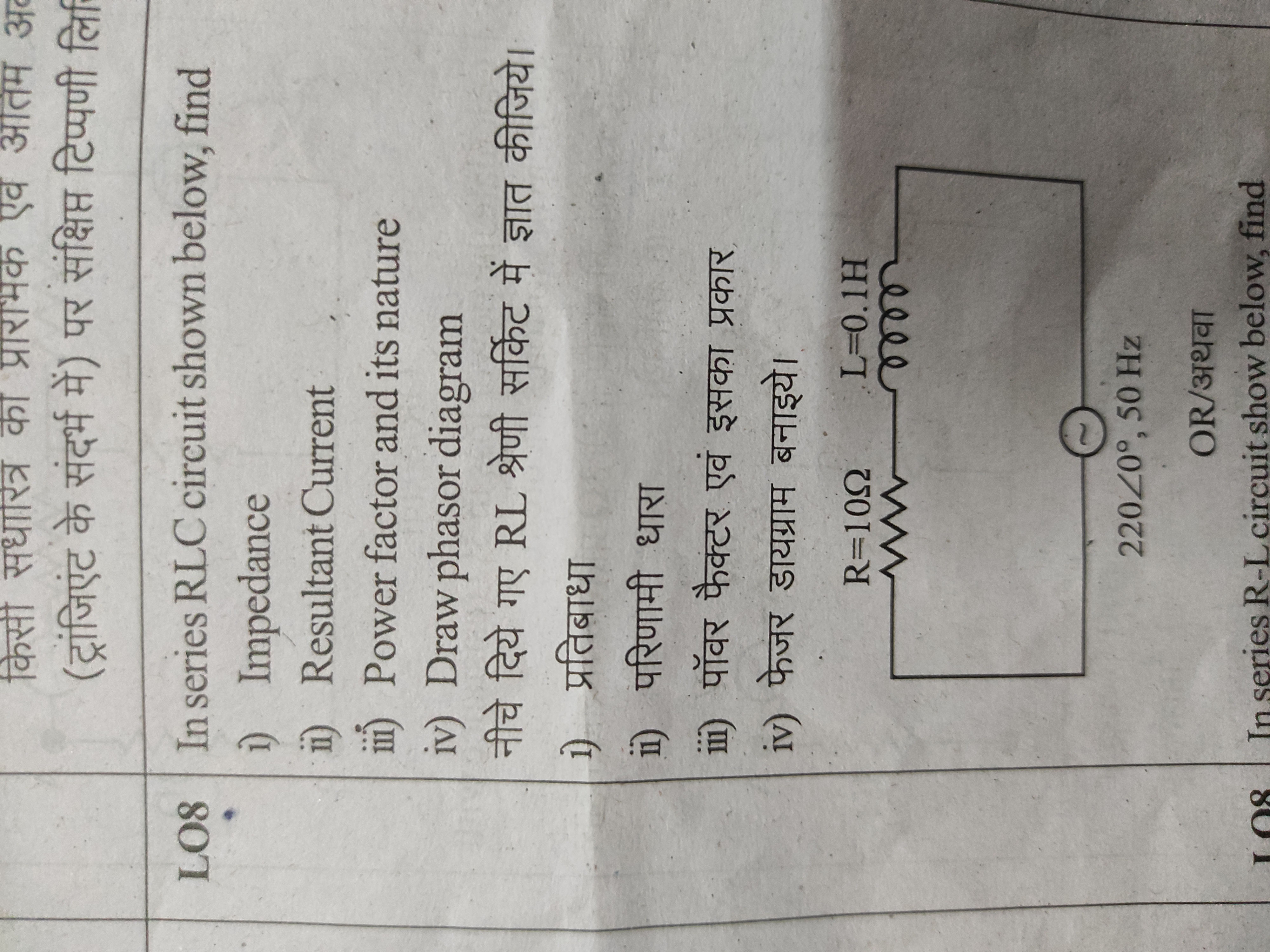 L08 In series RLC circuit shown below, find i) Impedance ii) Resultant ...