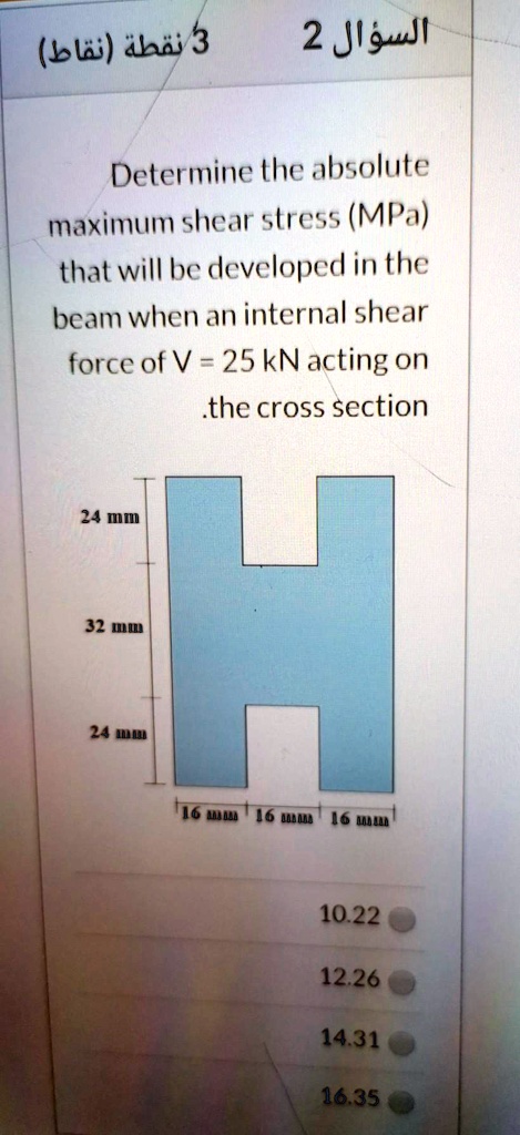 3 ???? (????) ?????? 2 Determine the absolute maximum shear stress (MPa ...