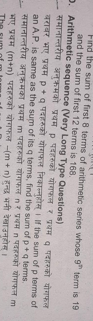 Solved Find The Sum Of First 8 Terms Of Arithmetic Series Whose 9 Th