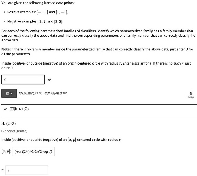 You Are Given The Following Labeled Data Points Positive Examples [ 1 1] And 1 1] Negative