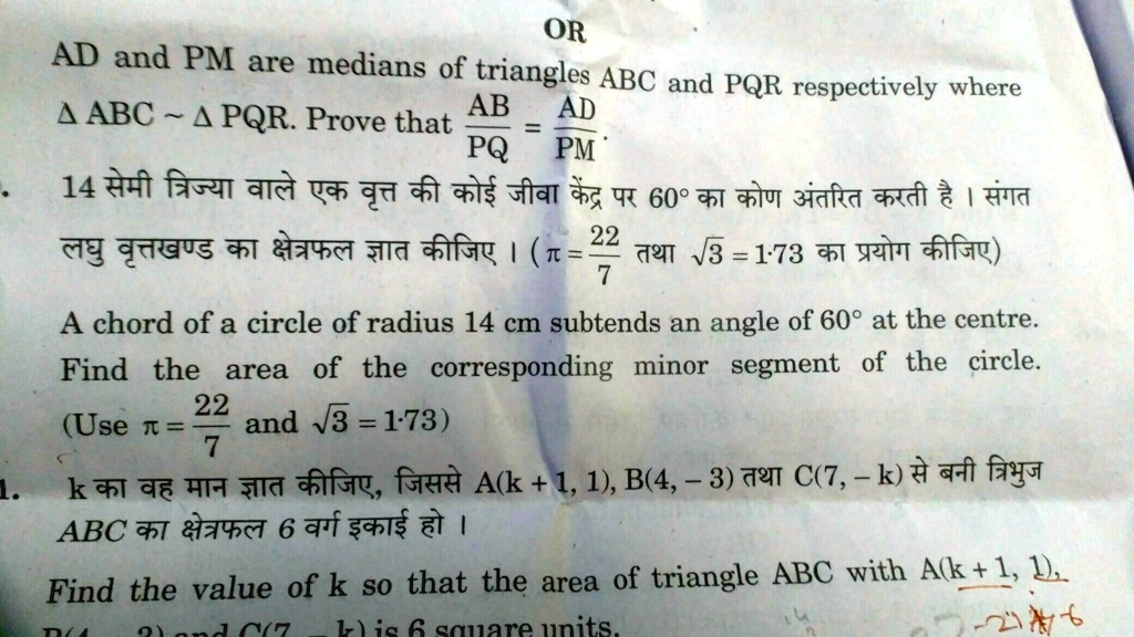 Solved A Chord Of A Circle Of Radius 14 Cm Subtends An Angle Of 60 At Centre Find The Area Of