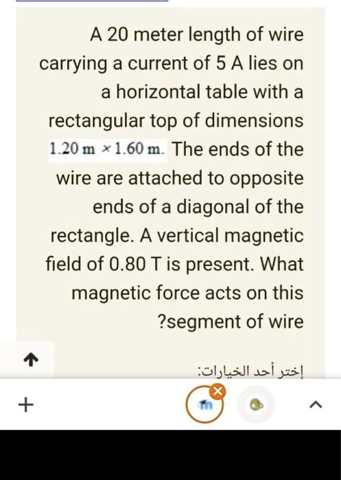 SOLVED: A 20-meter length of wire carrying a current of 5 A lies on a ...