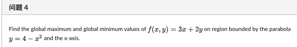 Find the global maximum and global minimum values of f(x, y) = 3x + 2y ...