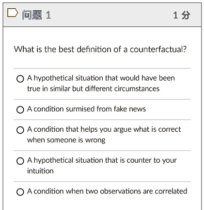 SOLVED: 问题 1 1 分 What is the best definition of a counterfactual? A ...