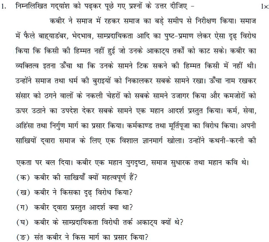 This is an unseen passageapathit gadyansh 14448