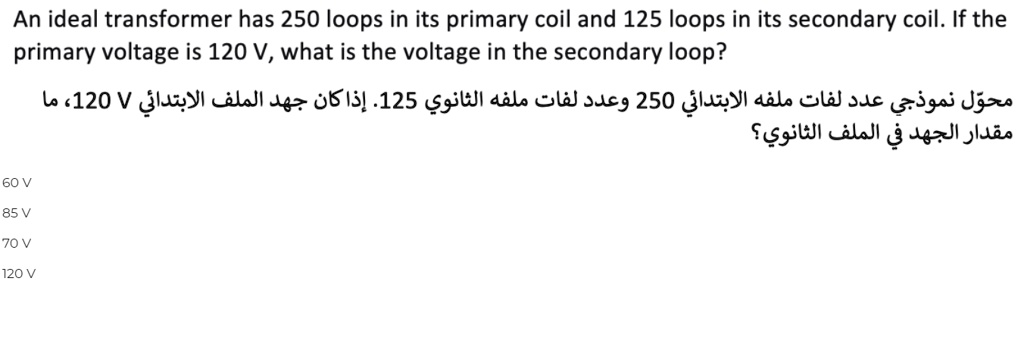 SOLVED: An ideal transformer has 250 loops in its primary coil and 125 ...