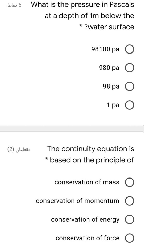 5 ???? What is the pressure in Pascals at a depth of 1m below the ...