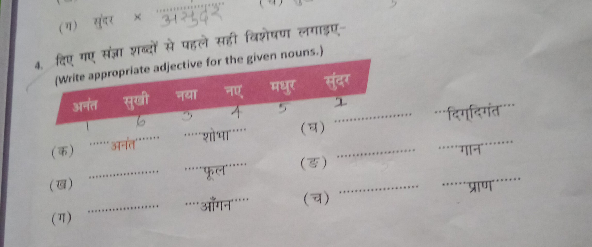 4. ??? ?? ?????? ?????? ?? ???? ??? ?????? ?????- (Write appropriate ... 4. ??? ?? ?????? ?????? ?? ???? ??? ?????? ?????- (Write appropriate ...