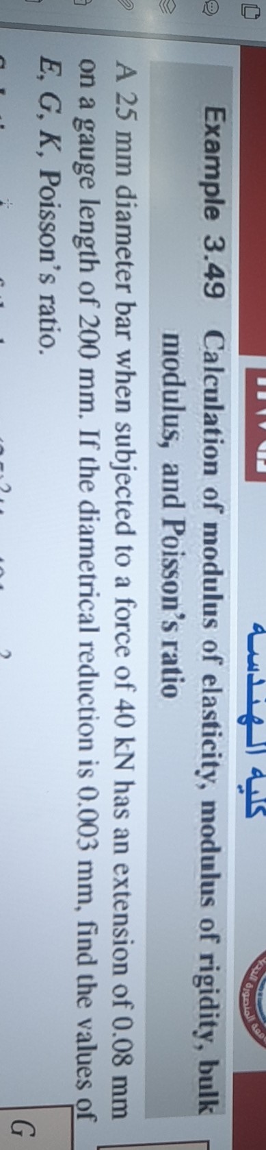 Example 3.49 Calculation of modulus of elasticity, modulus of rigidity ...
