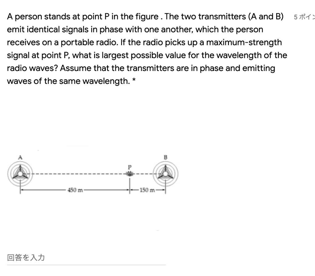 SOLVED: A person stands at point P in the figure. The two transmitters ...