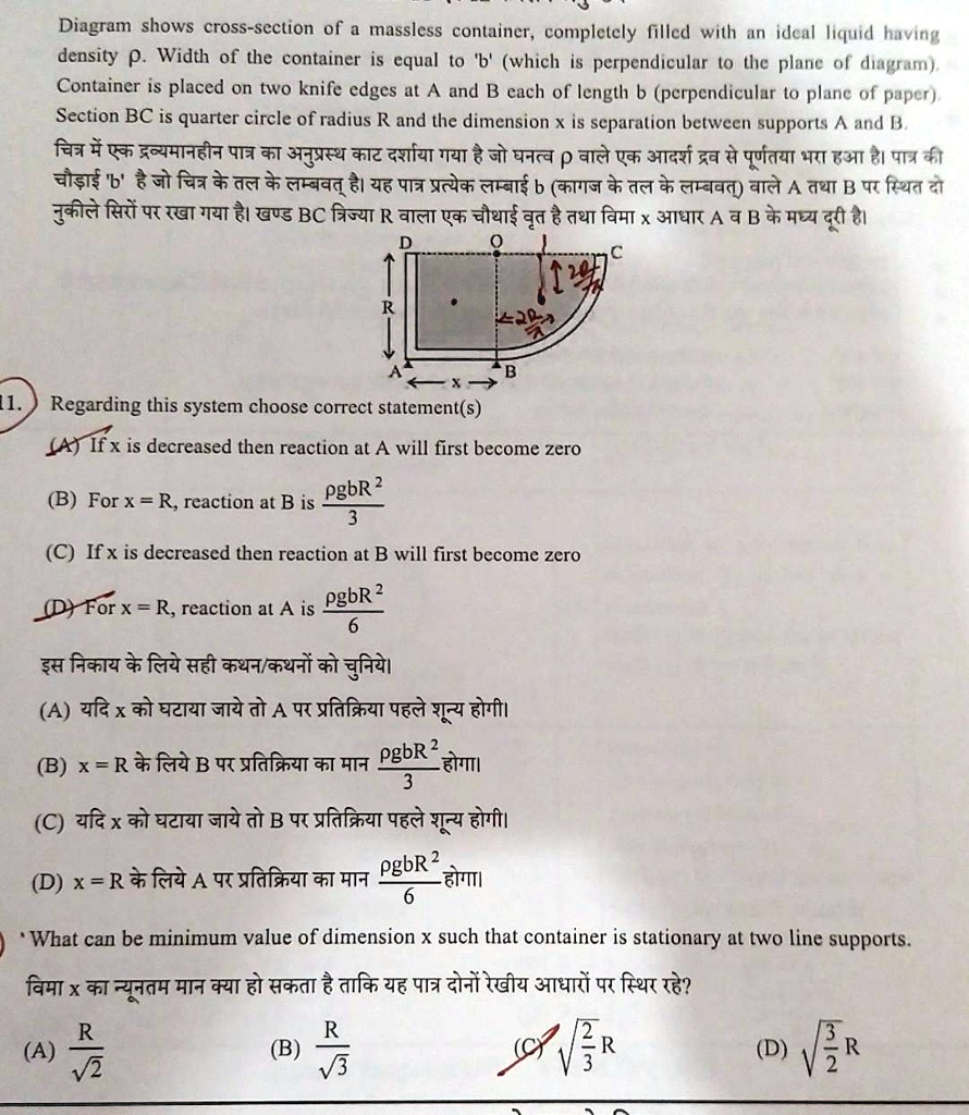 kindly provide proper explanation with all details diagram shows cross ...