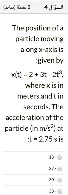 SOLVED: (bli;) ibii 2 The position of a particle moving along X-axis is :given by xlt) = 2+ 3t ...