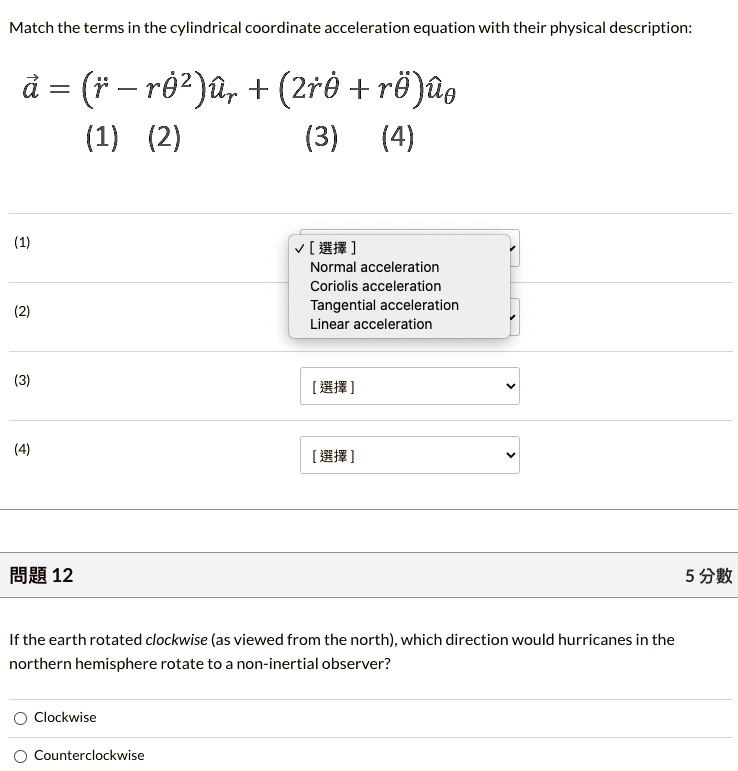 Match The Terms In The Cylindrical Coordinate Acceleration Equation With Their Physical