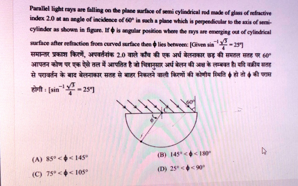 only one option is correct so plz give solution accordingly parallel ...
