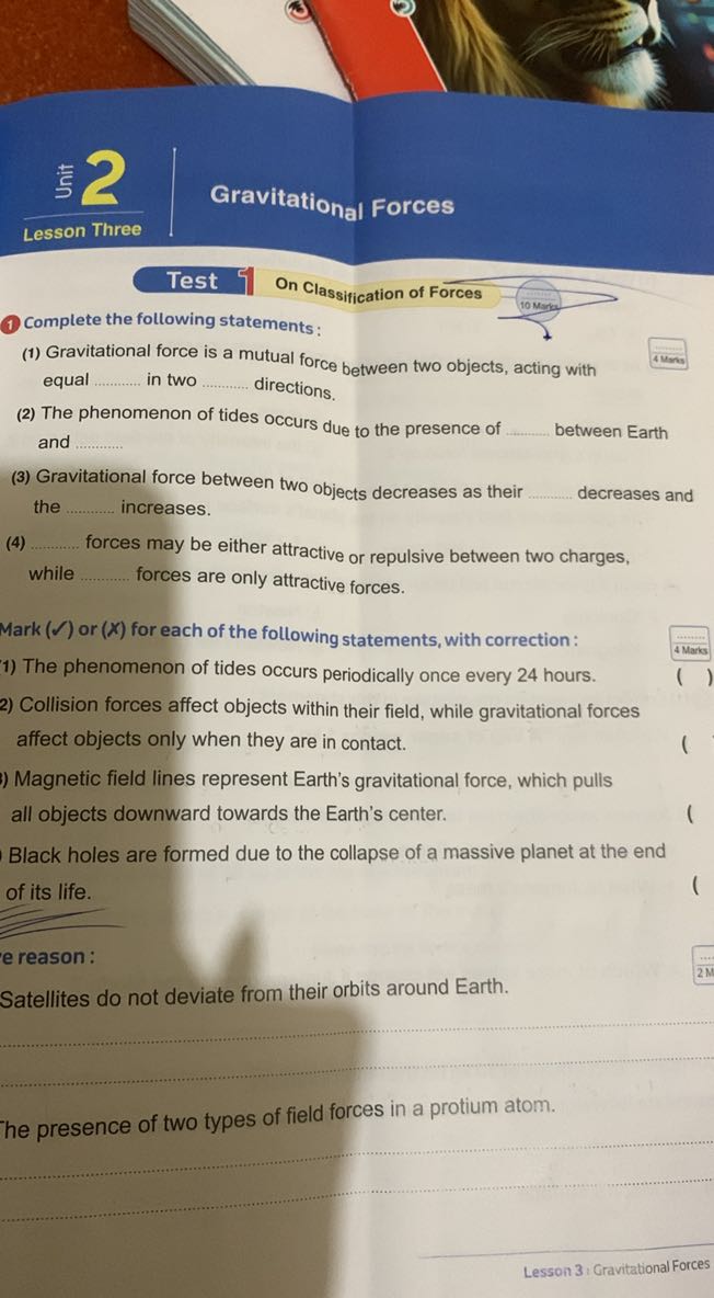( sesson Three )/(2) Gravitational Forces Test On Classification of ...