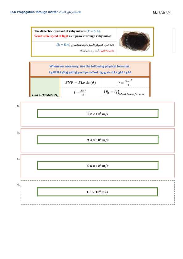 Q.4: Propagation through matter ösla?? Mark(s): 4 / 4 The dielectric ...