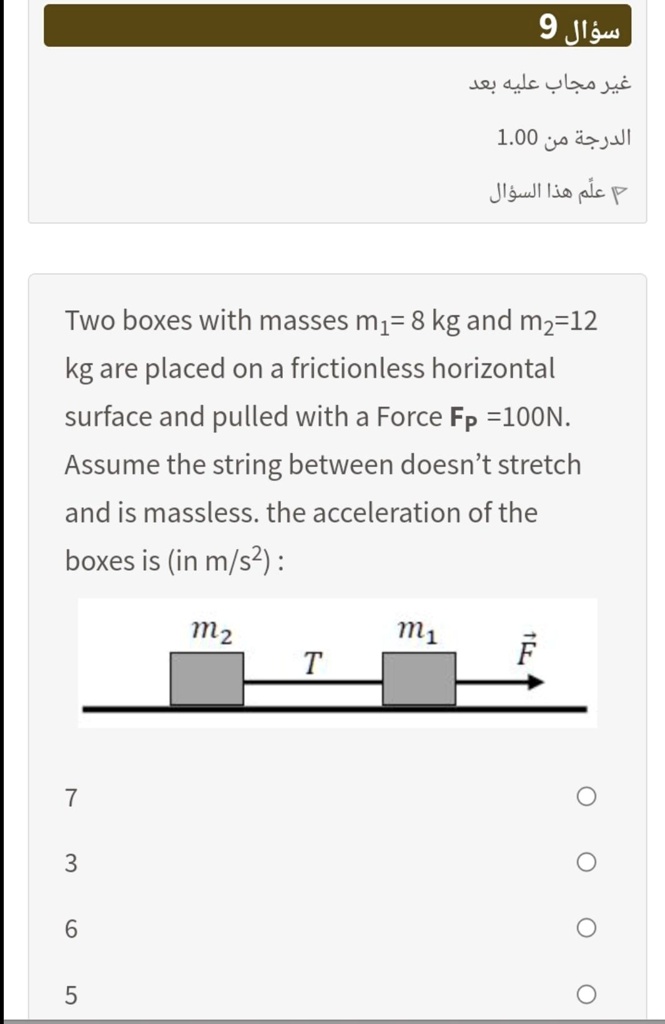 SOLVED: 9 Jlgu LQU kc Ulye 1.00 JJl JlgJI io ,c Two boxes with masses m1= 8 kg and m2-12 kg are ...
