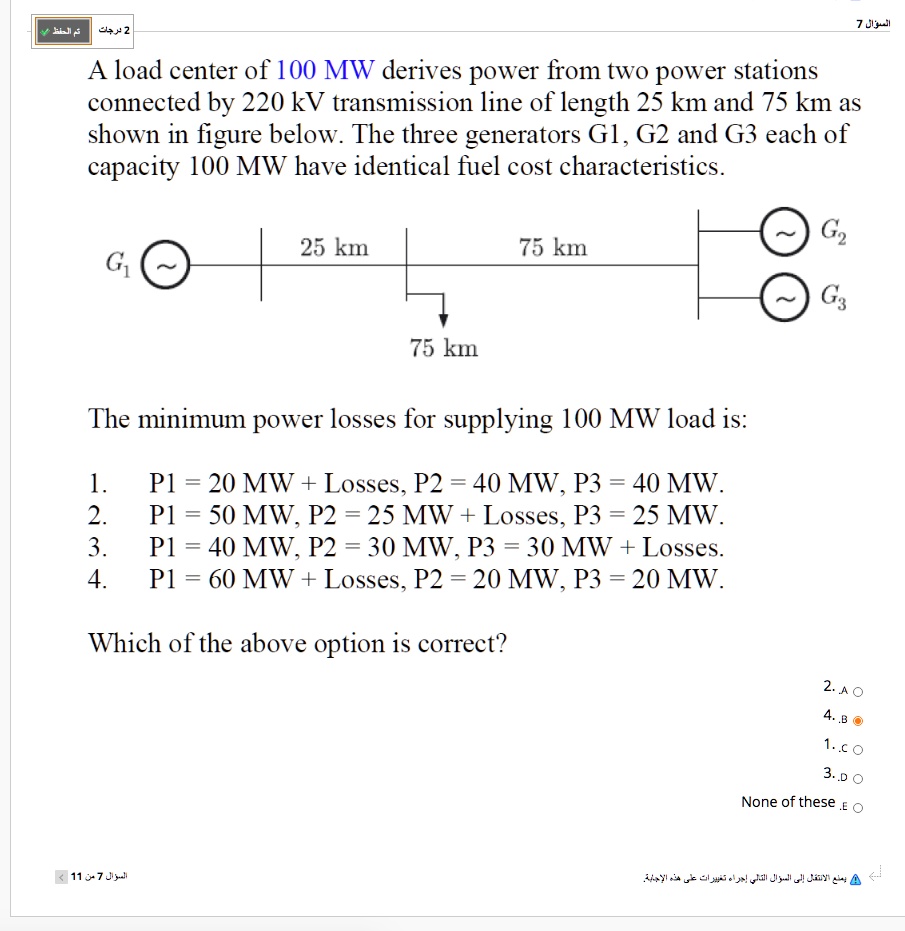 A load center of 100 MW derives power from two power stations connected by 220 kV transmission ...
