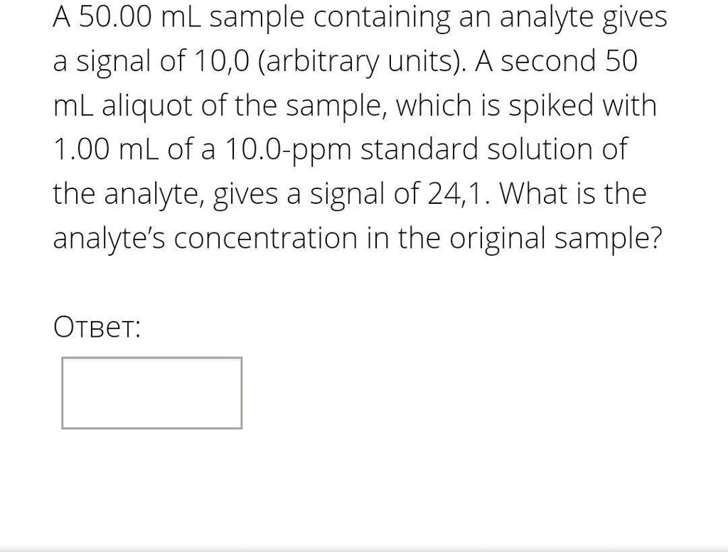 SOLVED: A 50.00 mL sample containing an analyte gives a signal of 10.0 (arbitrary units). A ...