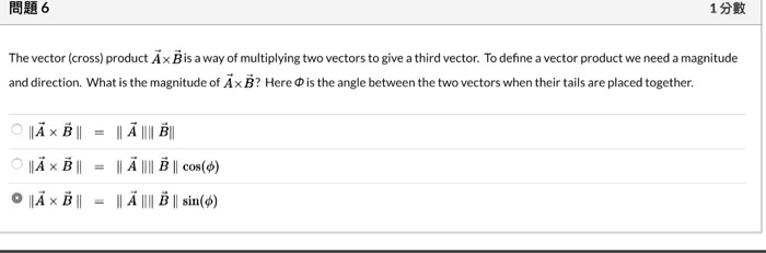 SOLVED: The vector (cross) product A x B is a way of multiplying ...