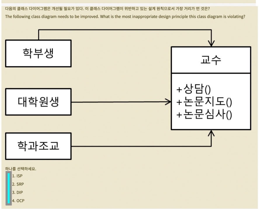 [GET ANSWER] the following class diagram needs to be improved what is the most inappropriate ...